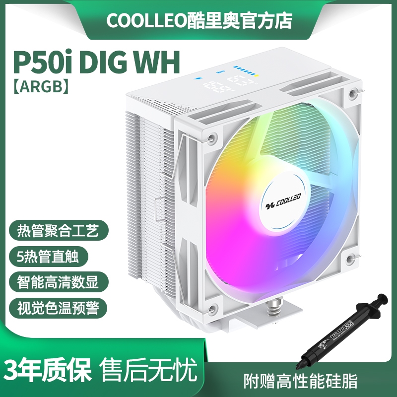 Tản nhiệt khí Coolleo P50i V2 / Digital ARGB, 2 đồng hồ kỹ thuật số ...