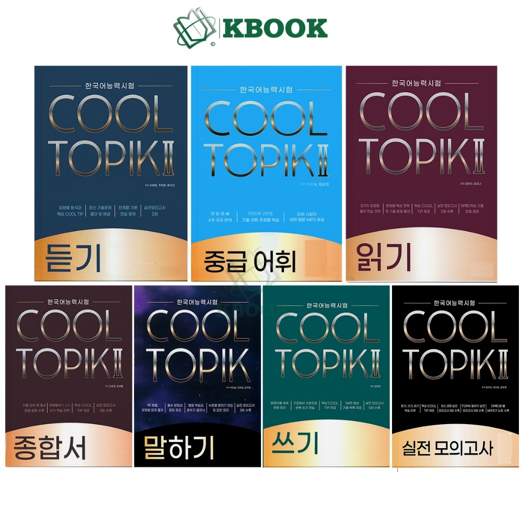 Sách - COOL TOPIK – Bộ 7 cuốn luyện thi TOPIK toàn diện (Bản Màu) | Shopee Việt Nam
