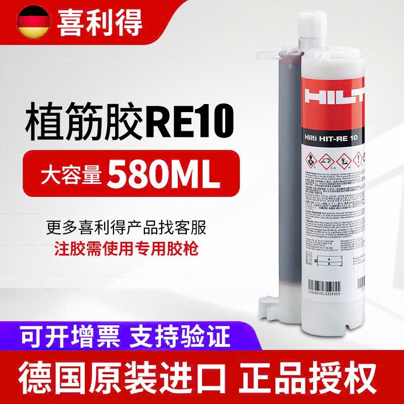 keo cấy thép Hilti re10 | Shopee Việt Nam