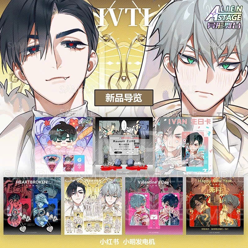 [Hàng sẵn] Set card,bưu thiếp, mini standee Alien Stage, Ivan & Till ...
