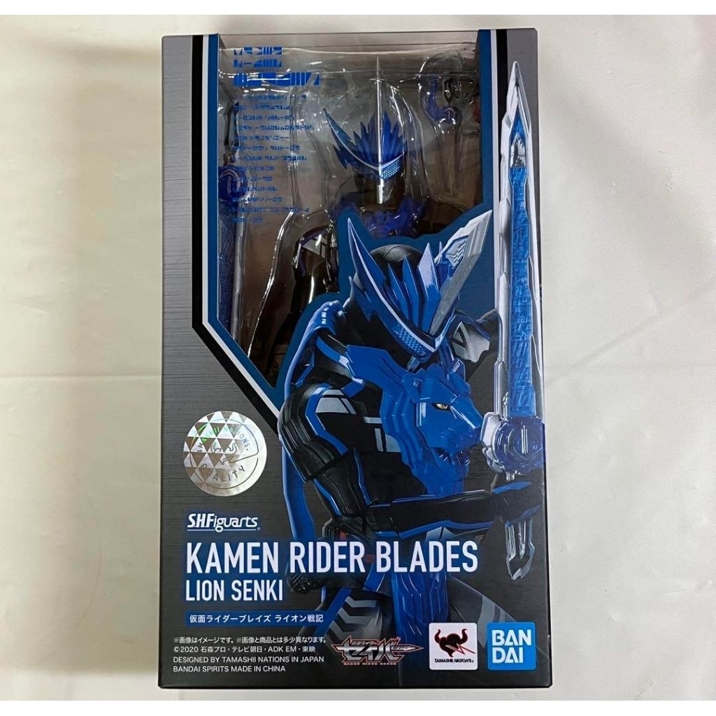 SHF KAMEN RIDER BLADES LION SENKI | Shopee Việt Nam