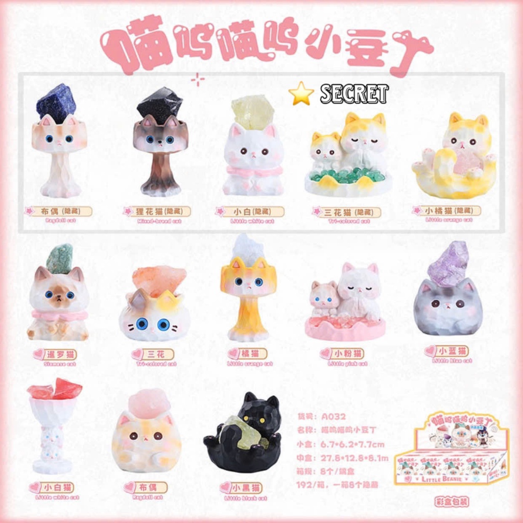 BLINDBOX : 1 box Mô hình Mèo Pha Lê - Meow Meow & Little Bean Cubes ...