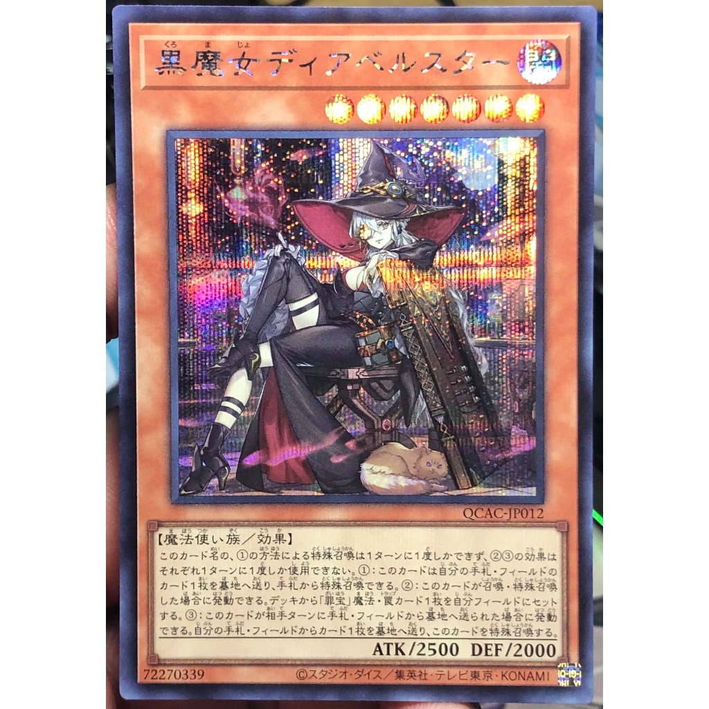 [KW2 Yugioh] [JP-JP] Thẻ bài QCAC-JP012 Diabellstar the Black Witch - Alt Art - Secret Rare ...