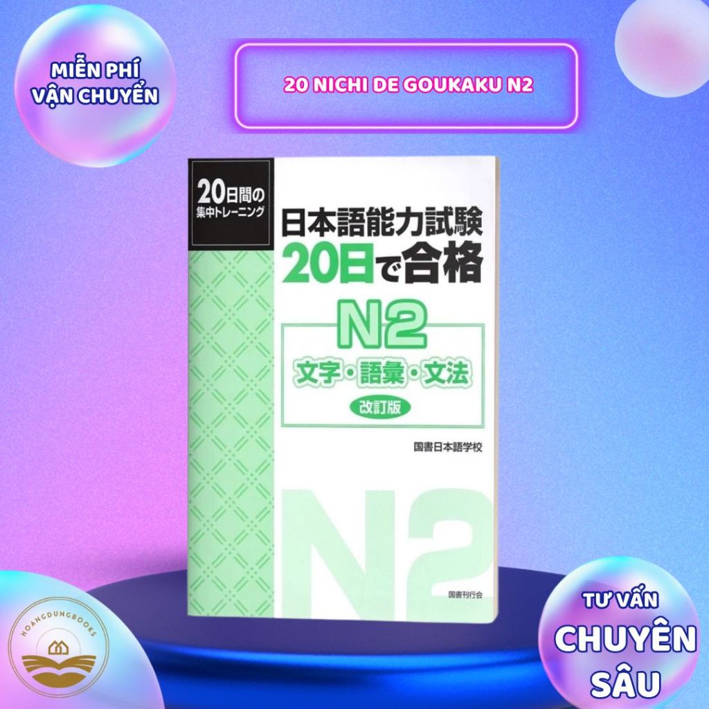 Sách tiếng Nhật - 20 nichi de goukaku N2 ( 20 ngày luyện thi N2 ...