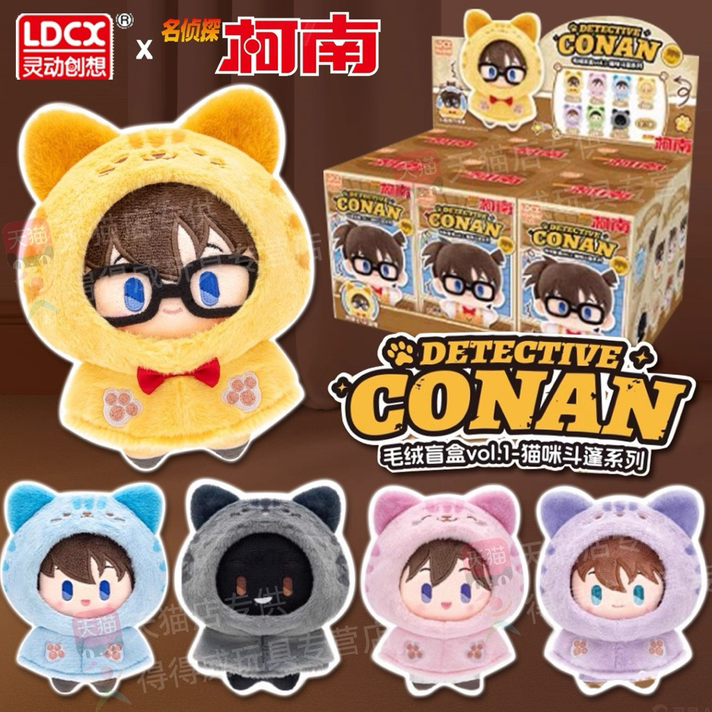 (Có Sẵn) Blind Box Chính Hãng Móc Khoá LDCX Mèo Detective Conan V1 ...