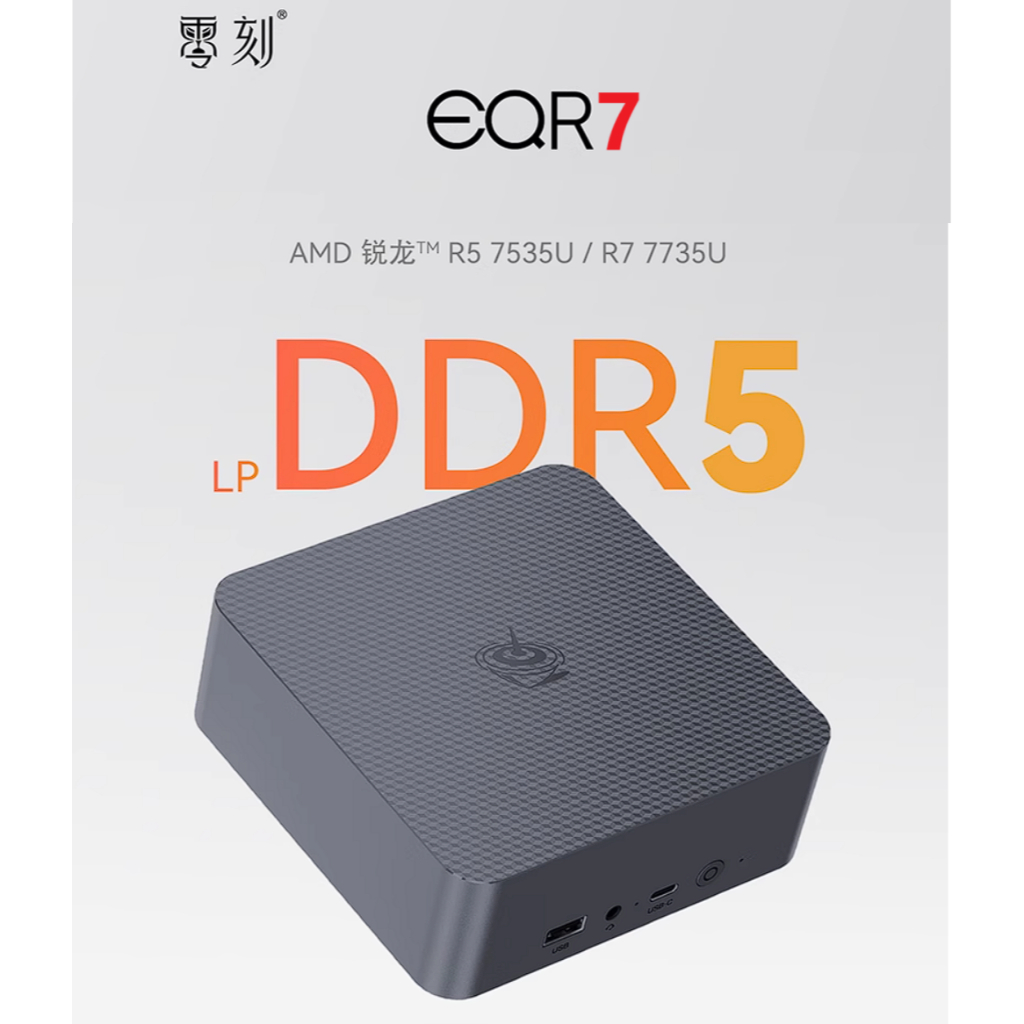 Beelink EQR7 Ryzen 7 - 7735U | GTR7 PRO 2025 Ryzen 9 7940H | office ...