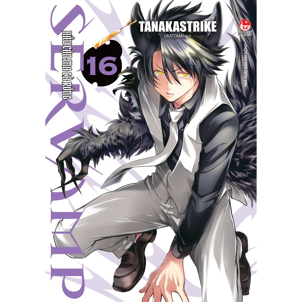 Truyện tranh Servamp - Hầu cận ma cà rồng - Tập 16 - NXB Kim Đồng | Shopee Việt Nam