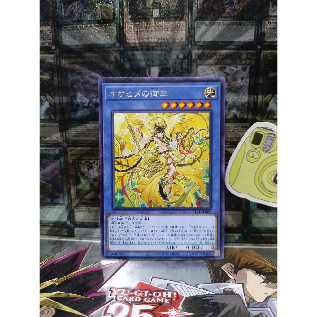 [ Đậu Phộng - Vui lòng xem mô tả ] Thẻ Bài Yugioh OCG Ohime the Manifested Mikanko - TTP1-JP063 ...