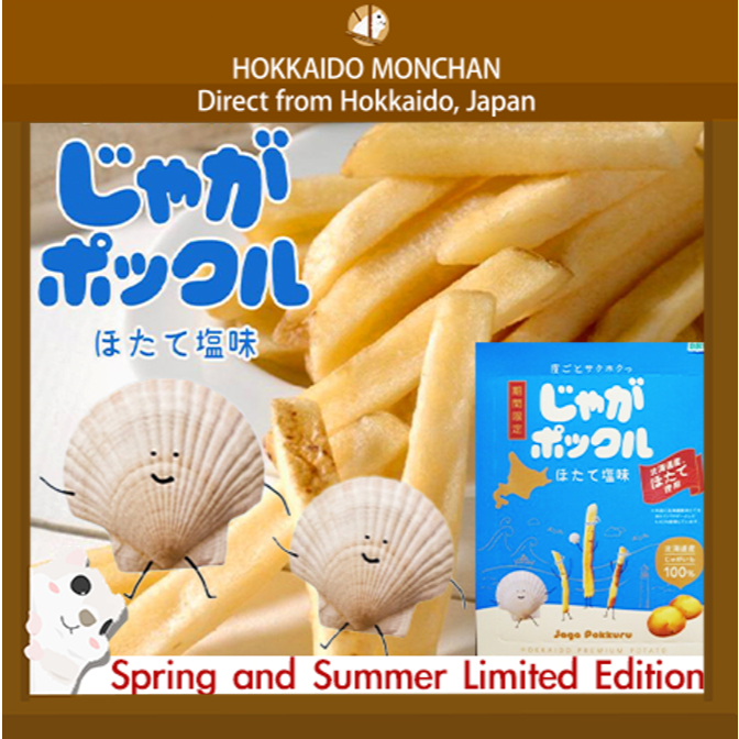 【Hokkaido Monchan, Direct from Japan】Calbee Sea Salt Scallop Flavor ...
