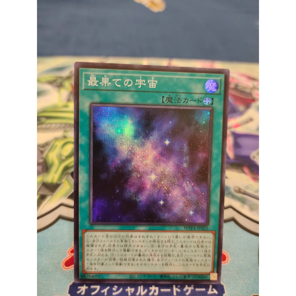 Thẻ bài Yugioh chính hãng - The Most Distant, Deepest Depths - WPP4-JP025 - Super Rare | Shopee ...