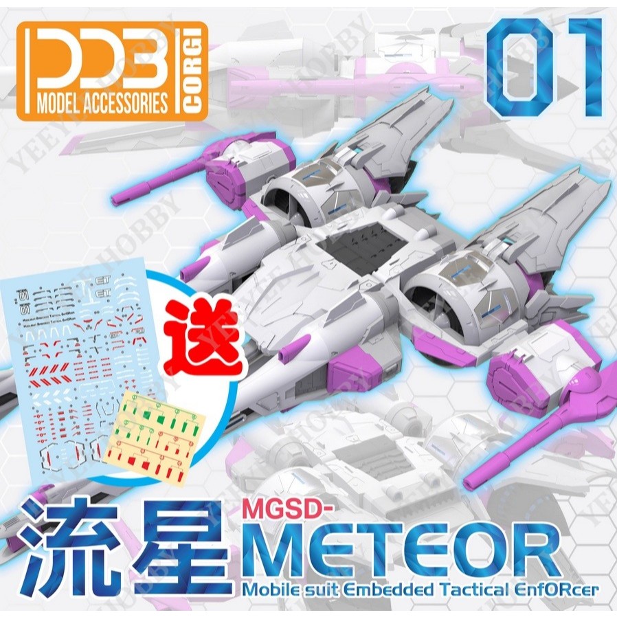 MÔ HÌNH LẮP RÁP DDB CORGI - METEOR UNIT CHO MGSD FREEDOM (KÈM BỆ ĐỠ VÀ ...