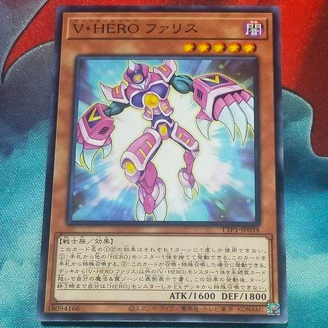 Thẻ bài Yu-Gi-Oh! Vision HERO Faris - TTP1-JP034 - Normal | YGOVKids | Shopee Việt Nam