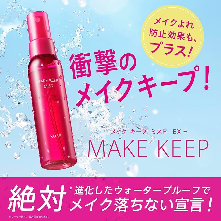 [Nhật Bản]-Xịt khóa makeup KOSE Make Keep Mist EX + 35ml,80ml-Ngăn ngừa bã nhờn bóng nhờn ...