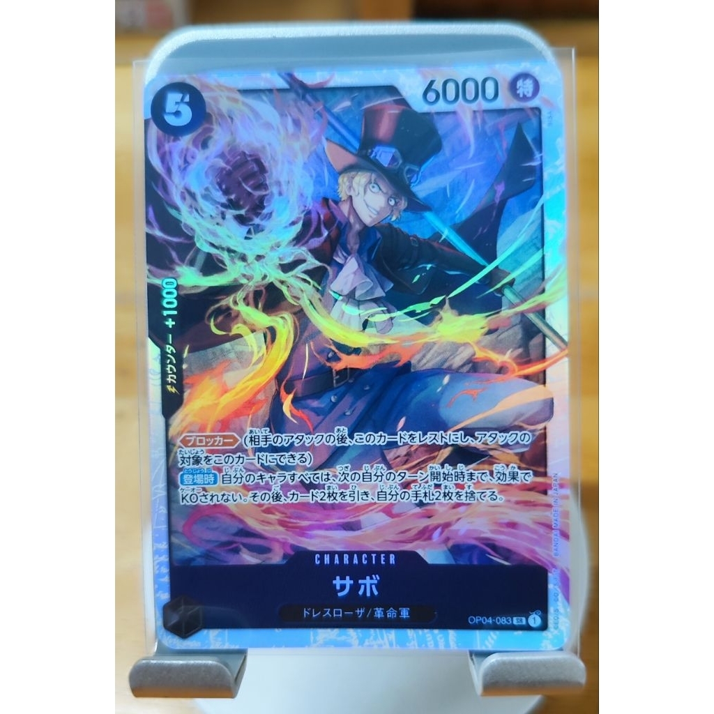 Thẻ One Piece Card Game - Chính hãng BANDAI - SR Sabo OP04-083 ...