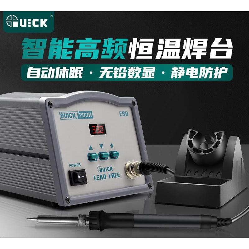 Trạm hàn QUICK203/203H/205 Công suất cao 60W/90W/150W Màn hình kỹ thuật số | Shopee Việt Nam