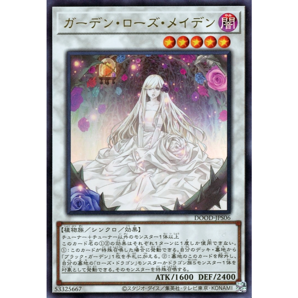 [KW2 Yugioh] [JP-JP] [Waifu] Thẻ bài Garden Rose Maiden / ガーデン・ローズ・メイデン DOOD-JPS06 - Ultra Rare ...