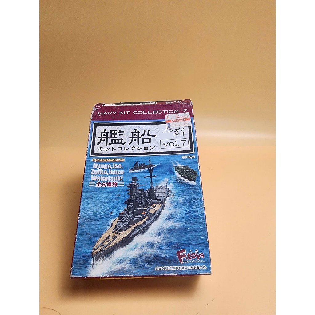 (MÔ HÌNH NEW) 1/2000 SET OF 2 LIGHT CRUISER ISUZU / DESTROYER WAKATSUKI ...