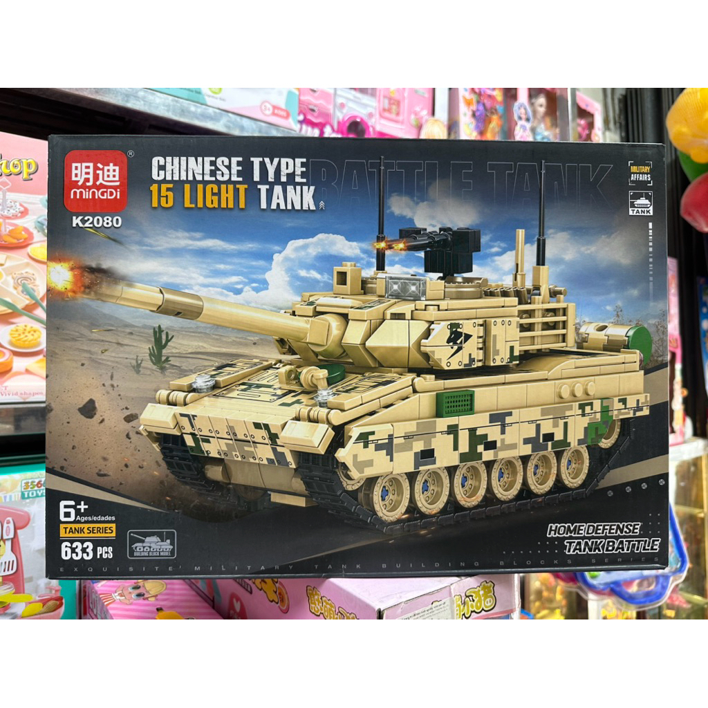 Hộp lê gô lắp ghép mô hình chiếc xe tăng 2080 | Shopee Việt Nam