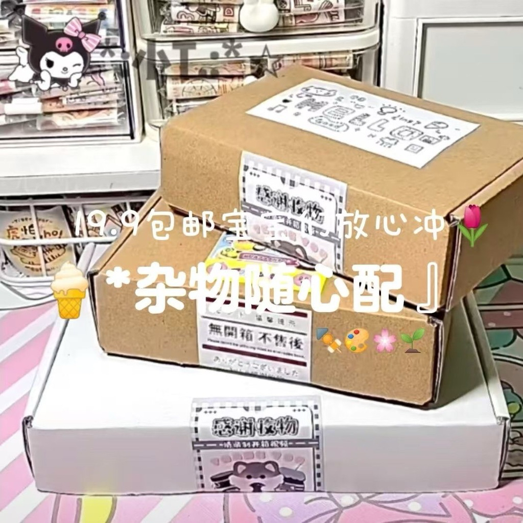 Lucky Box Stickers Washi Nhãn dán Giấy note xinh | Shopee Việt Nam