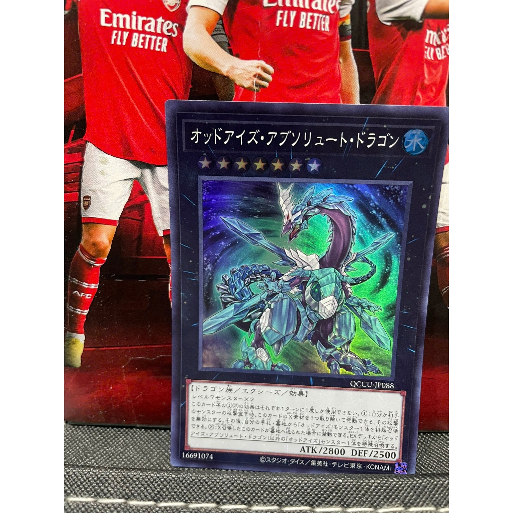 Thẻ bài [JP] QCCU-JP088 - Odd-Eyes Absolute Dragon | Shopee Việt Nam
