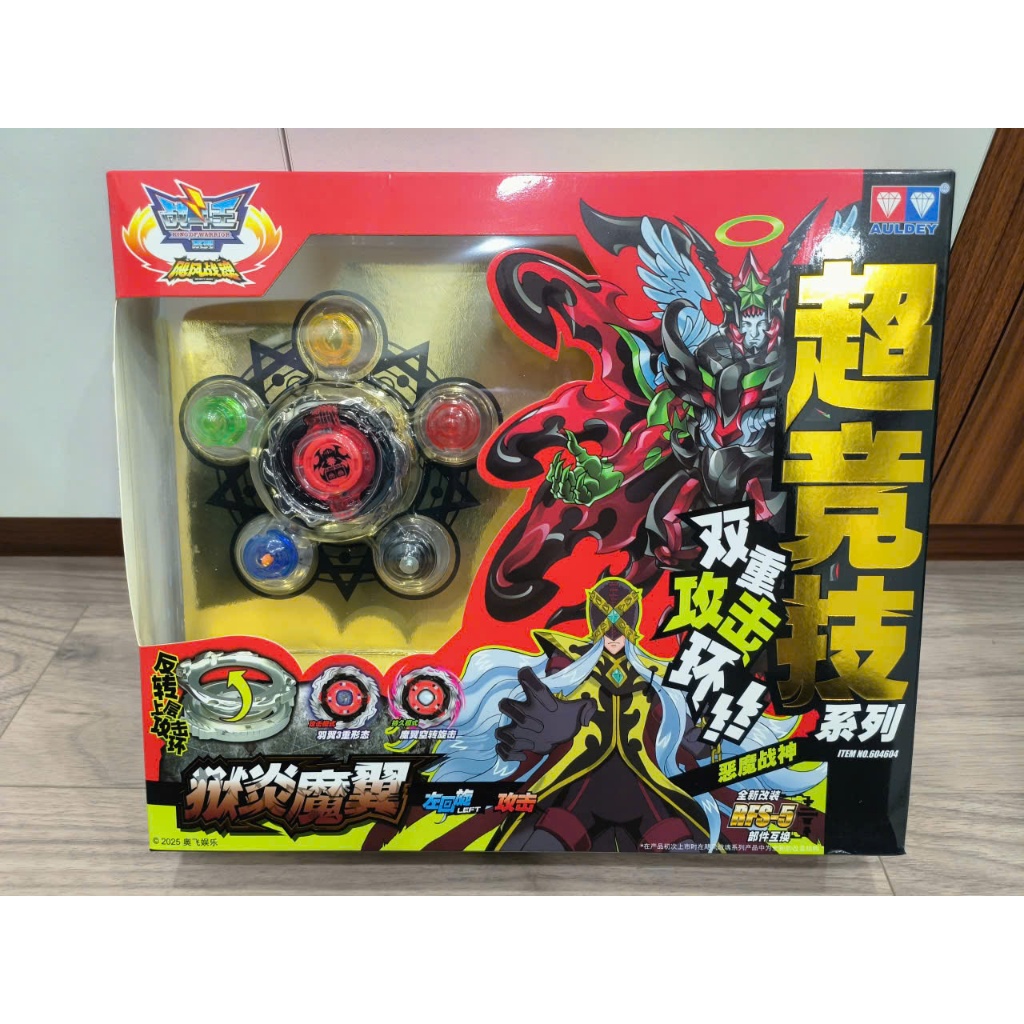 NADO1 - Con Quay Nữ Thần Ma - NA1 - 604604 (NADO 1 Dòng nâng cấp kèm 5 ...