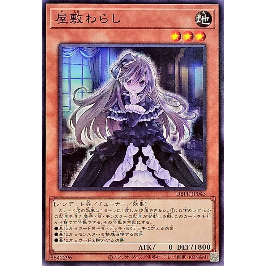 [Yu-Gi-Oh! OCG] Thẻ bài Ghost Belle & Haunted Mansion - DBPR-JP043 | Shopee Việt Nam