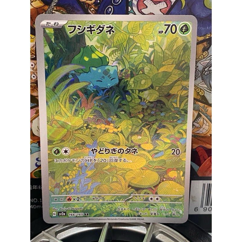 Bulbasaur AR 166/165 sv2a Pokemon Card 151 Japanese | Shopee Việt Nam