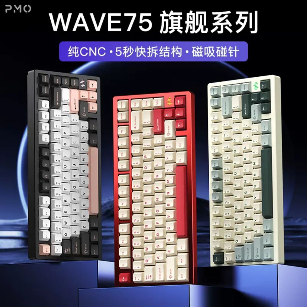 Bàn phím cơ PMO Wave75 nhôm 3 mode | Shopee Việt Nam