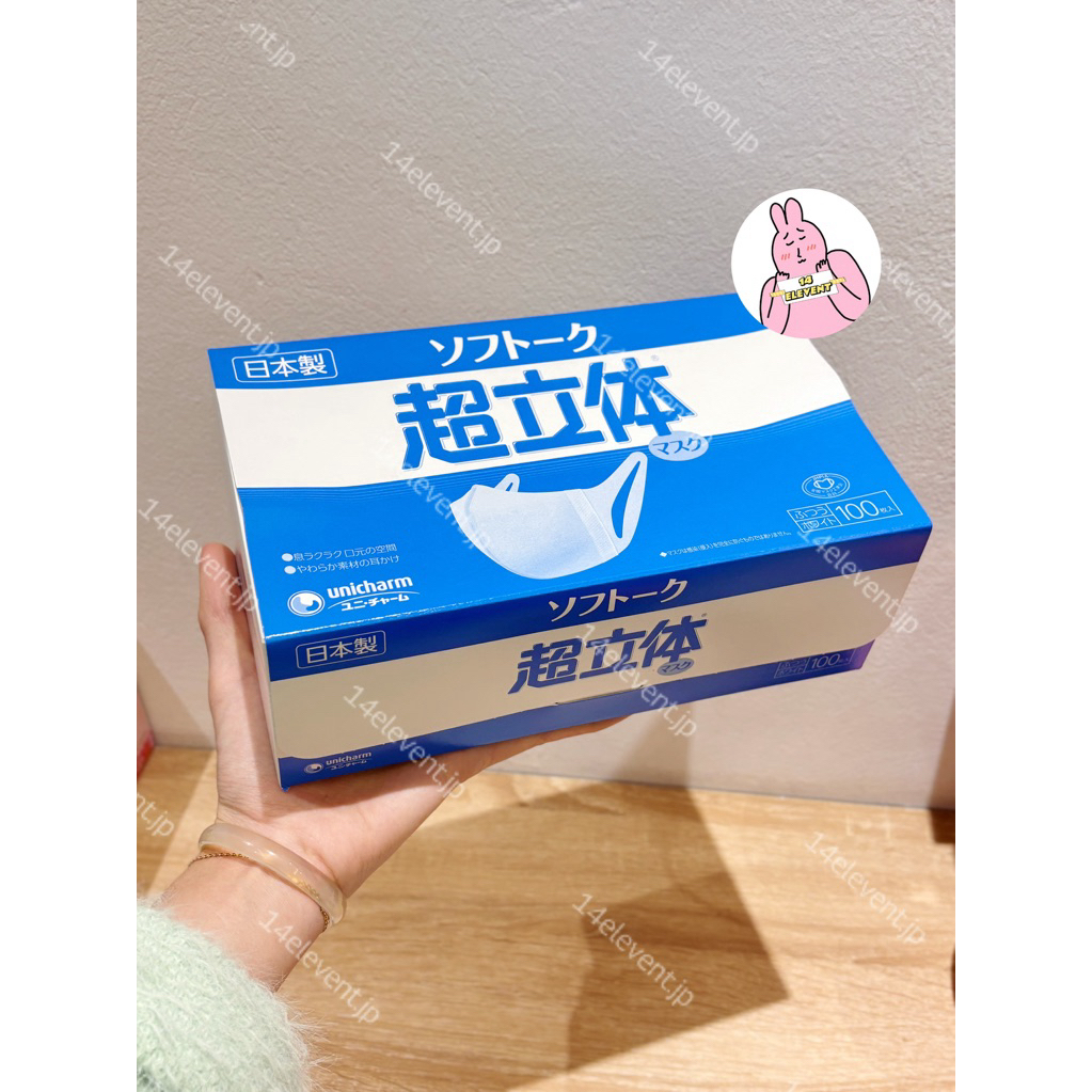 🔥 Khẩu trang Unicharm Super 3D Mask 100 chiếc – Hàng Nhật Bản | Shopee ...