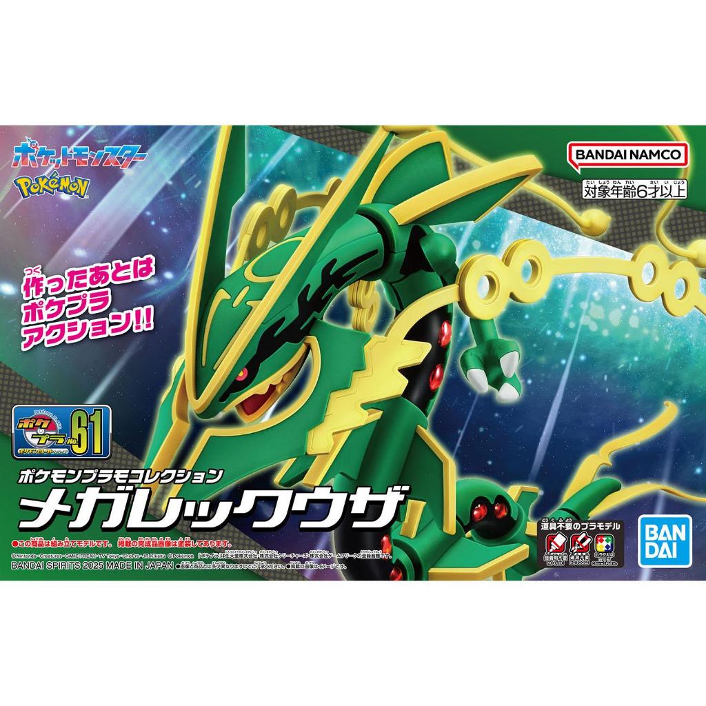 X-[HÀNG SẴN] BANDAI MÔ HÌNH LẮP RÁP Pokemon Model Kit Mega Rayquaza ...
