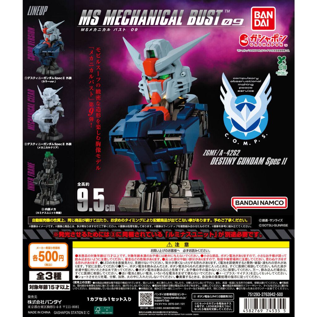 BANDAI Official Gashapon Mobile Suit Gundam MS Mechanical Bust 09 ...