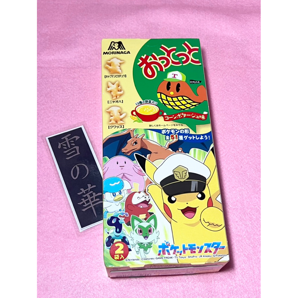 [Hàng nội địa Nhật Bản] Morinaga bánh snack Ottotto Corn Potage nhân ...