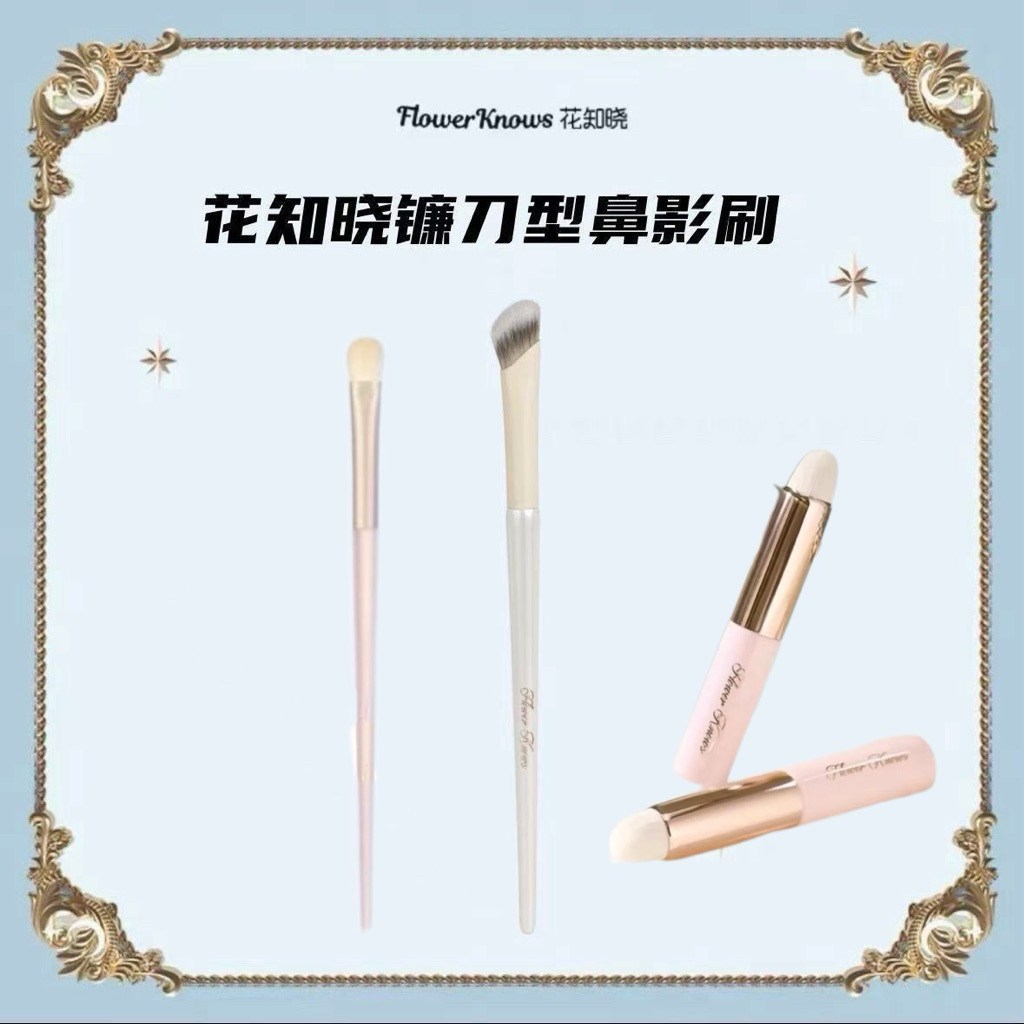Cọ Lẻ Flower Knows Chính Hãng | Shopee Việt Nam