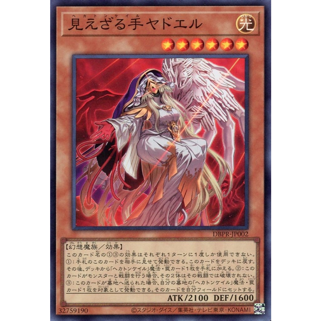 [KW2 Yugioh] [JP-JP] Thẻ Hecahands Yadel DBPR-JP002 - Super Rare (SR) | Shopee Việt Nam