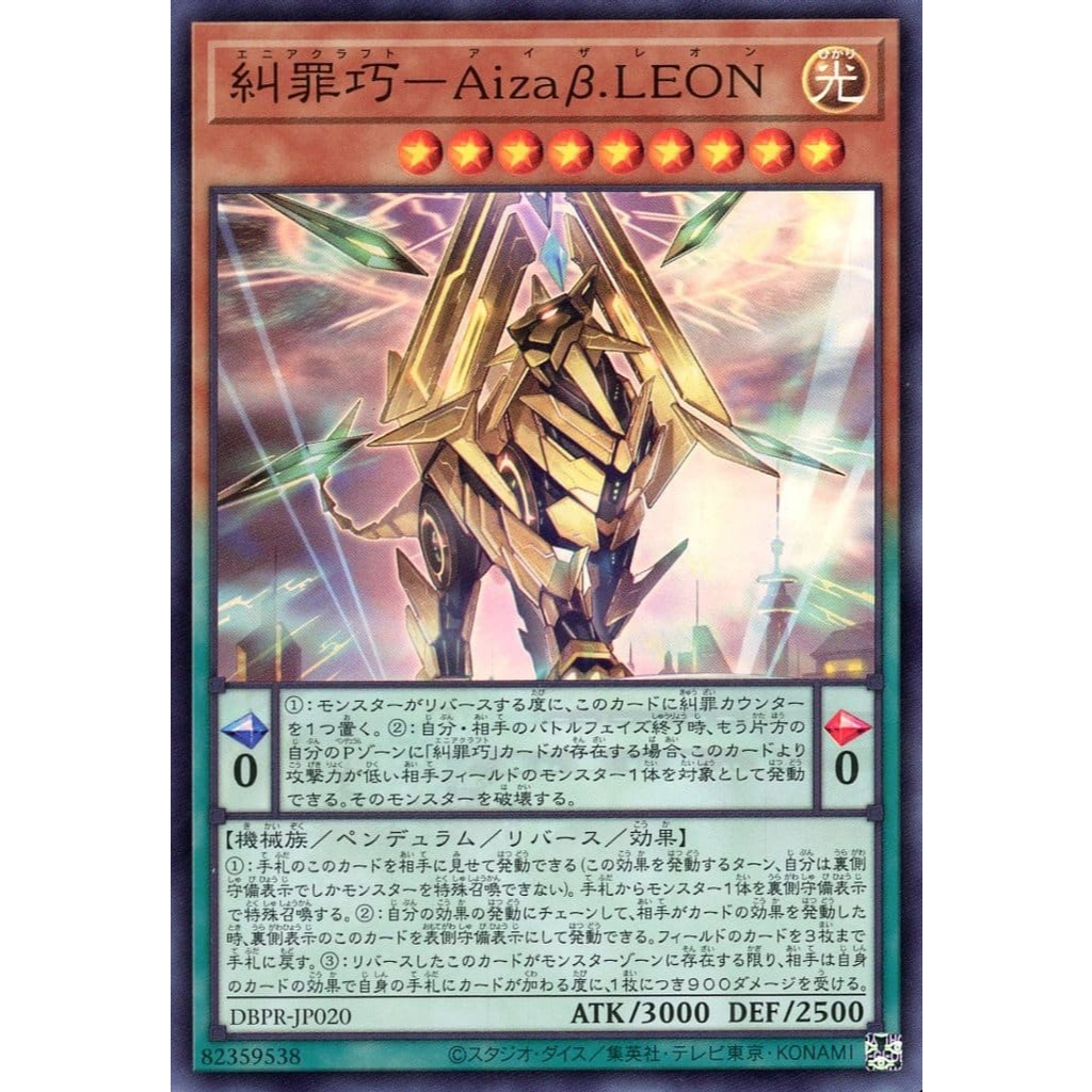 [KW2 Yugioh] [JP-JP] Thẻ Enneacraft - Aizaβ.LEON DBPR-JP020 - Super ...