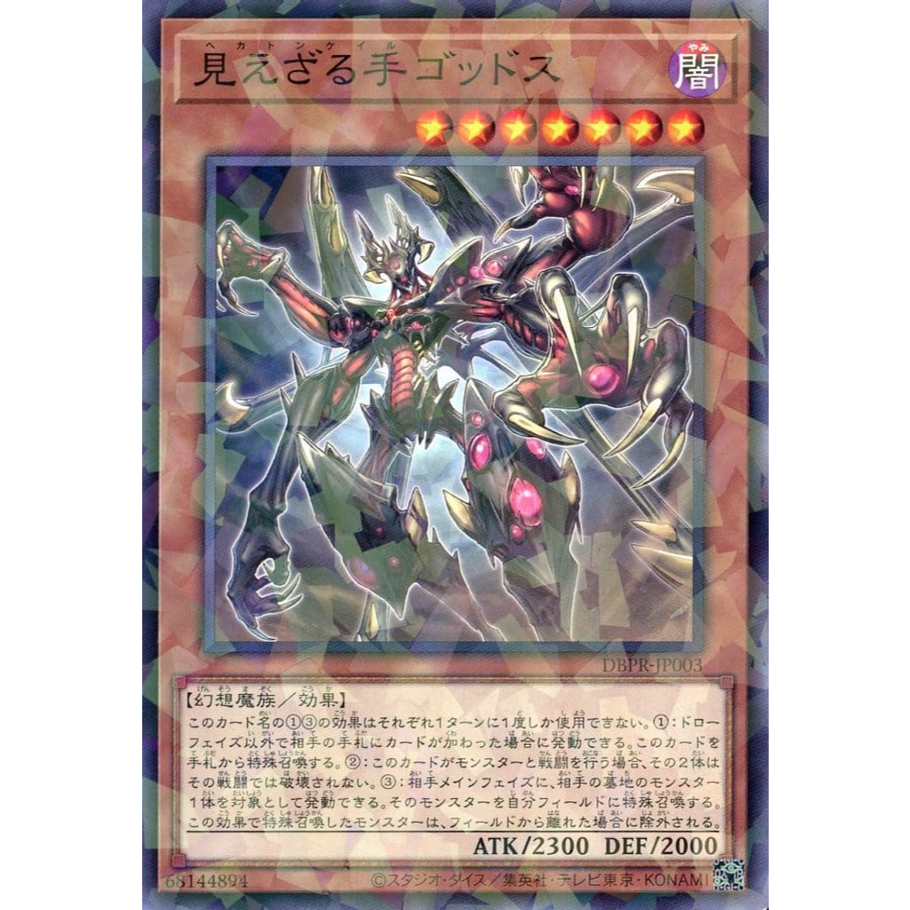 [KW2 Yugioh] [JP-JP] Thẻ Hecahands Goddus DBPR-JP003 N - Common | Shopee Việt Nam