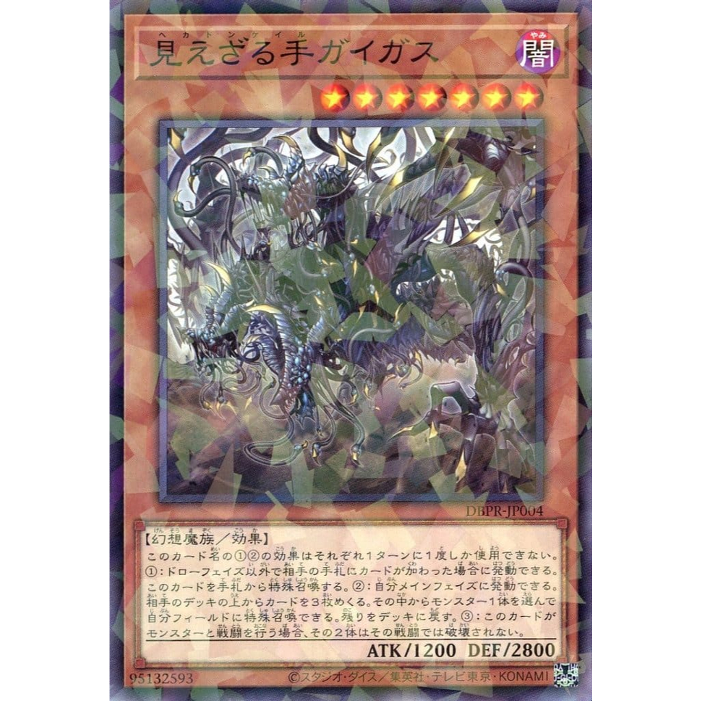 [KW2 Yugioh] [JP-JP] Thẻ Hecahands Gygas DBPR-JP004 N - Common | Shopee Việt Nam