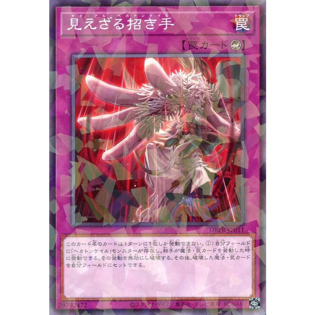 [KW2 Yugioh] [JP-JP] Thẻ Yad al Hecahands DBPR-JP011 N - Common | Shopee Việt Nam
