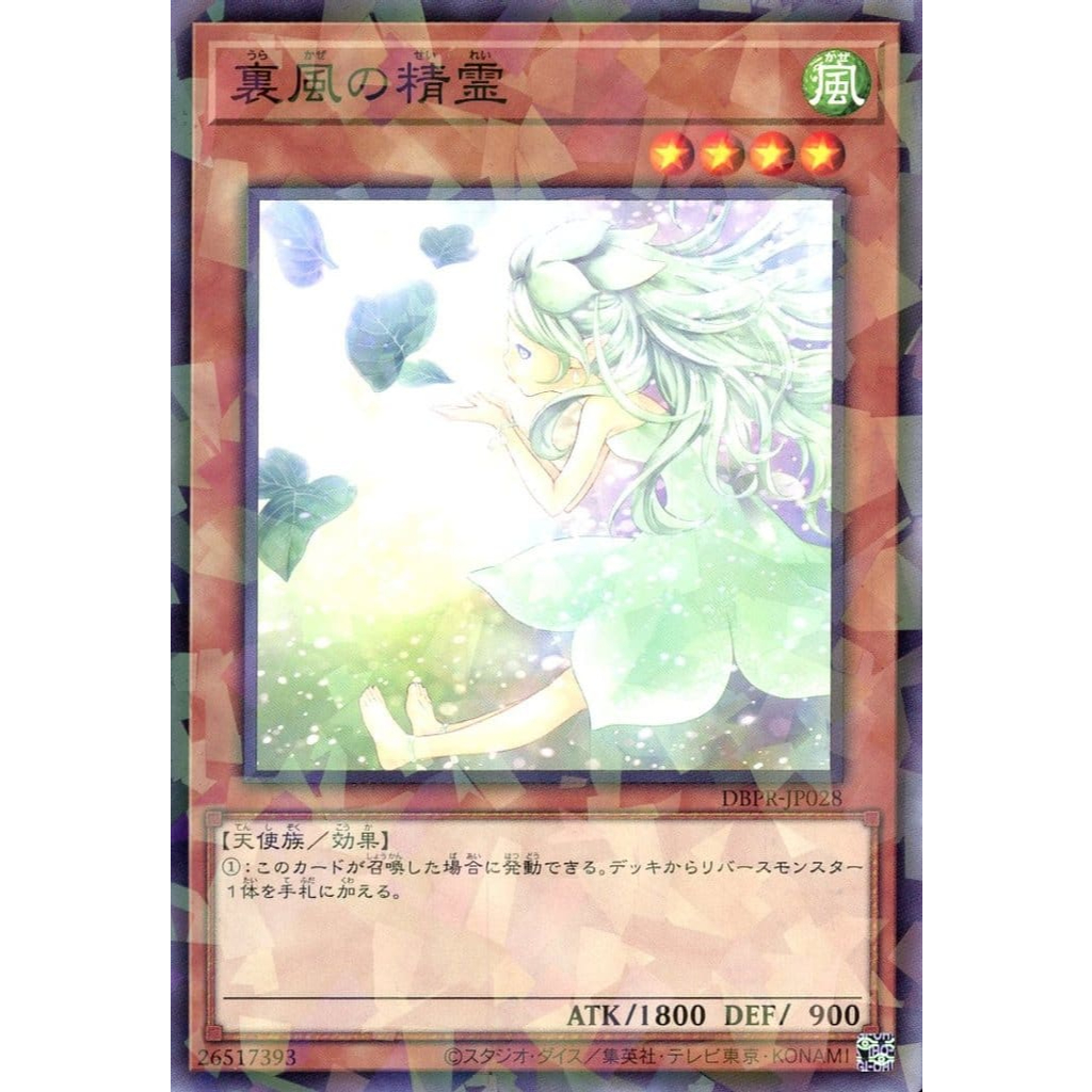 [KW2 Yugioh] [JP-JP] Thẻ Spirit of the Fall Wind DBPR-JP028 N - Common | Shopee Việt Nam