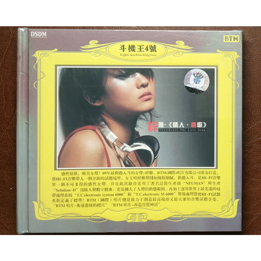 CD Zhou Hong Chu Hồng - Sweetheart The Love Song (DSDM Mastering, Gốc ...