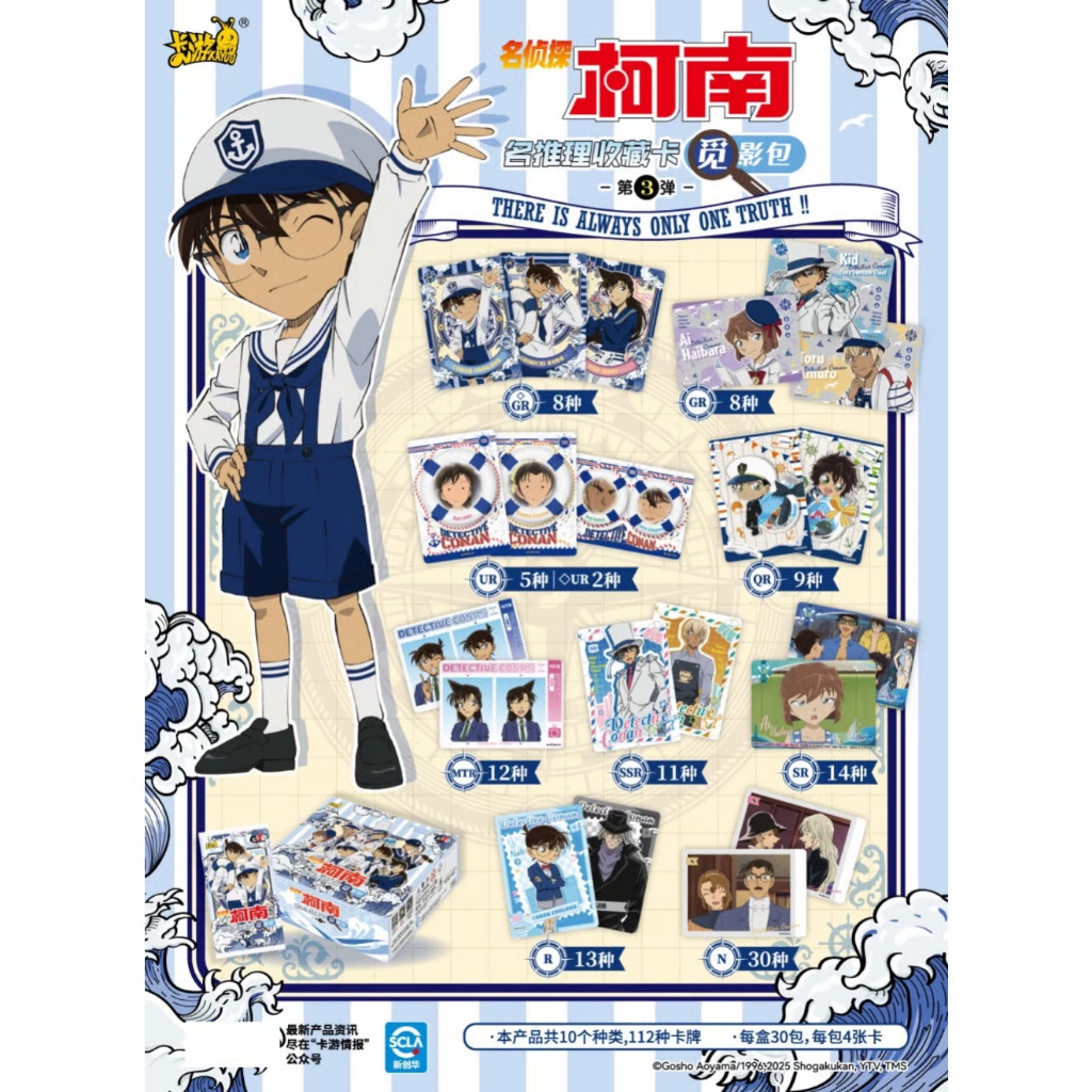 [PACK] Card Conan Kayou vol 3 - Shadow | Shopee Việt Nam