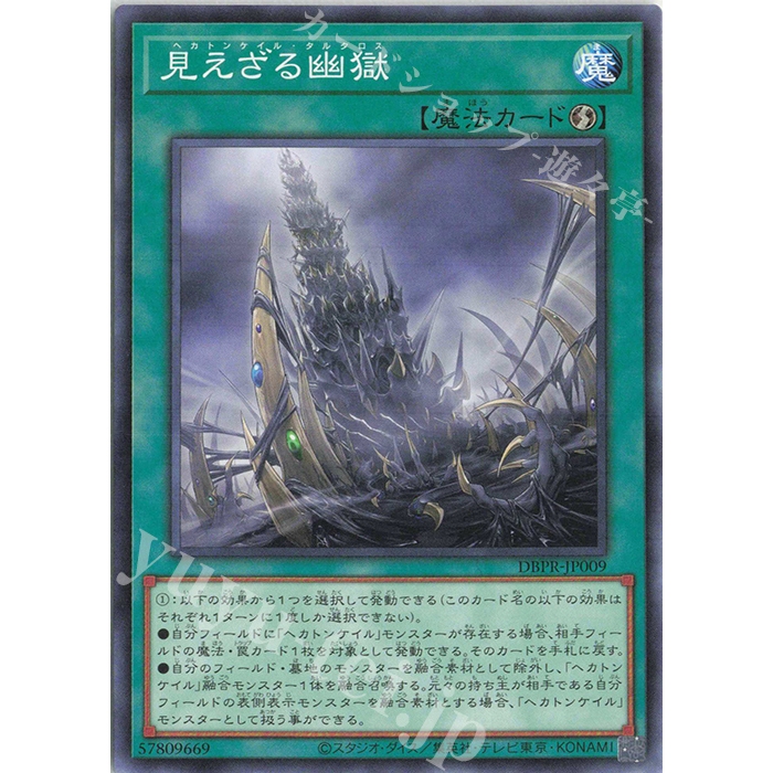[ OCG Yugioh ] Lá thẻ bài Yugioh DBPR-JP009 - Hecahands Tartarus | Shopee Việt Nam