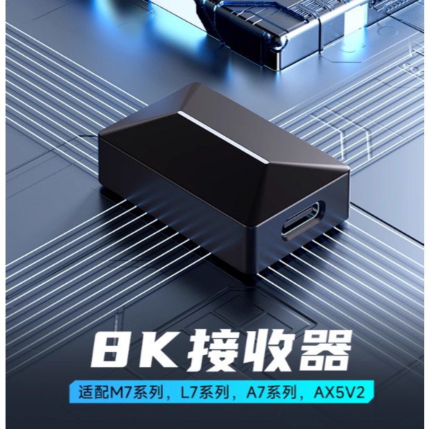 dongle 8k - Đầu thu chuột - đầu thu bàn phím hãng Mchose Nano 8k/4k Ax5/A7/M7/L7 | Shopee Việt Nam