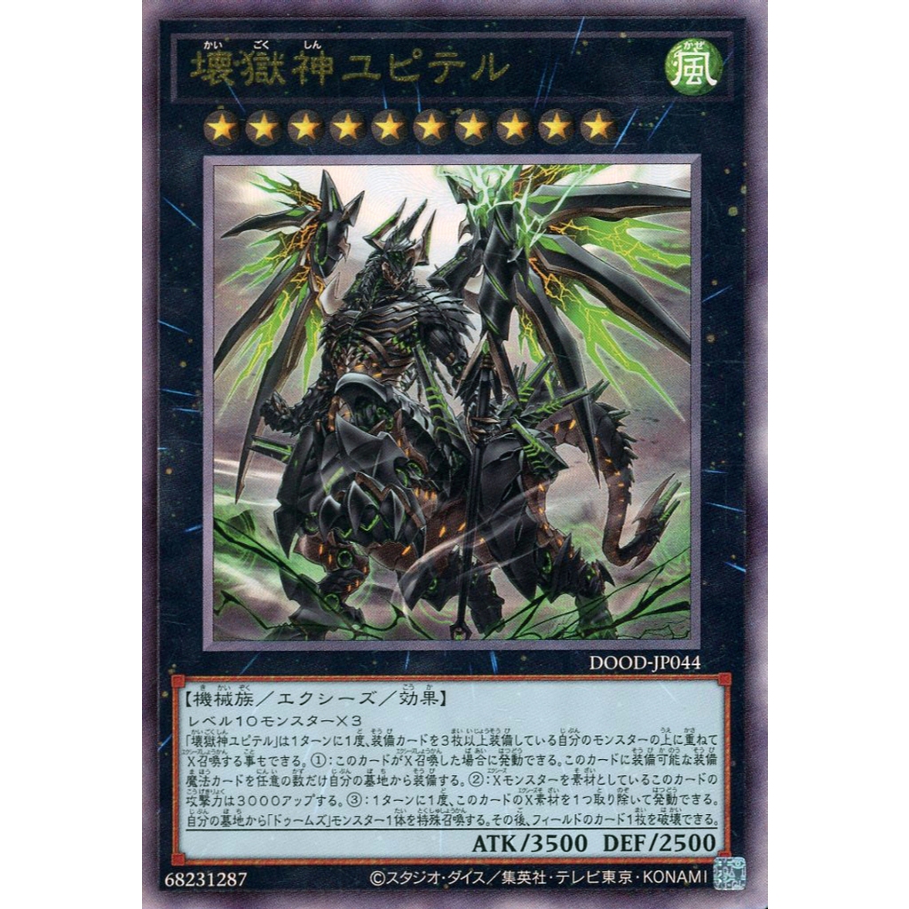 [KW2 Yugioh] [JP-JP] Thẻ bài Jupiter the Power Patron of Destruction ...