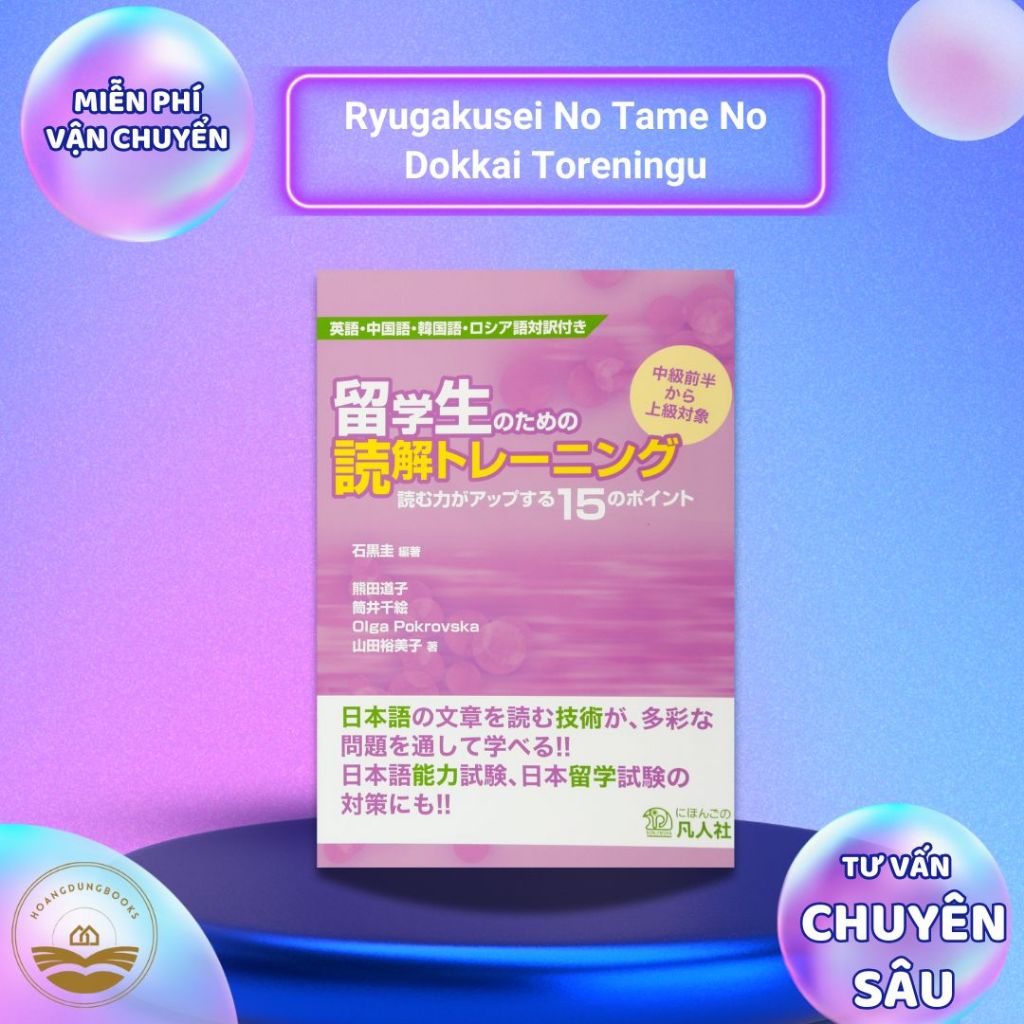 Sách tiếng Nhật - Luyện Đọc hiểu Ryugakusei No Tame No Dokkai Toreningu ...