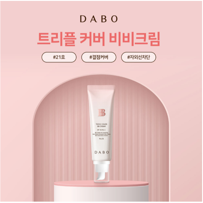 KEM NỀN BB TRANG ĐIỂM PHỦ MỊN SIÊU ĐẸP HÀN QUỐC – DABO TRIPLE COVER BB ...
