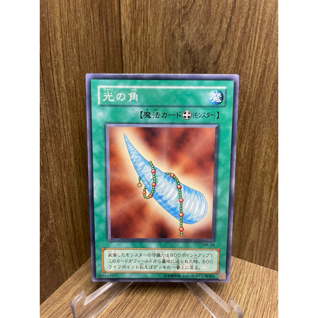( Thẻ bài Yu-Gi-Oh! Chính Hãng ) Horn of Light / MR-04 / Common 2000 ...