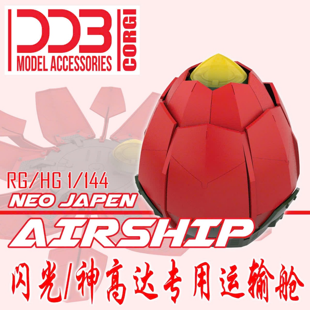 [ORDER] Lotus Airship cho HG/RG 1/144 God Gundam | Shopee Việt Nam