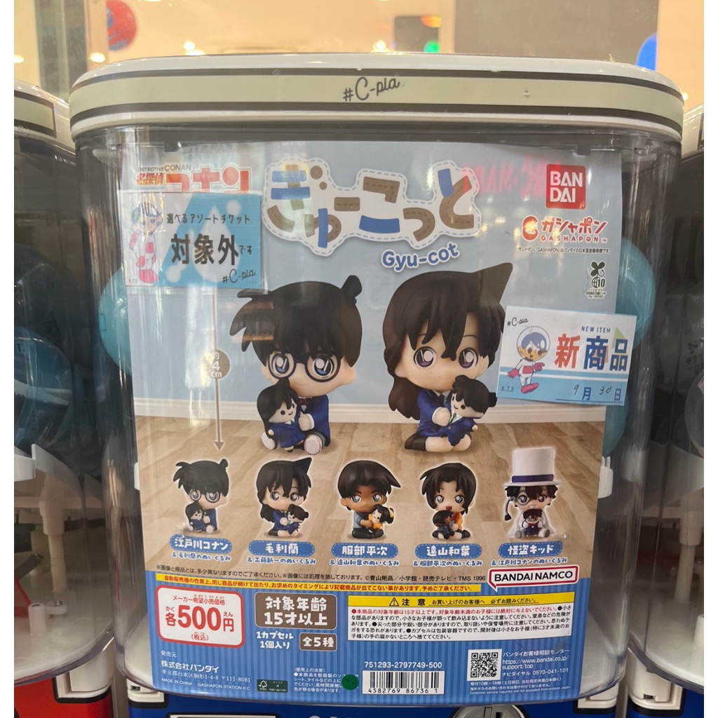 Gacha Detective Conan / Bóng nhân phẩm thám tử lừng danh Conan | Shopee ...
