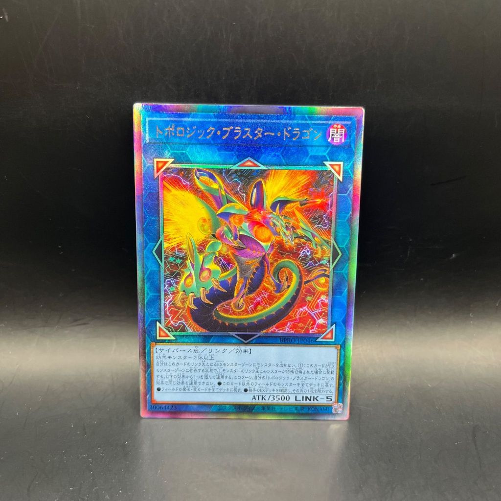 Thẻ bài YUGIOH - OCG - Topologic Blaster Dragon - BPRO-JP046 - Ultimate ...
